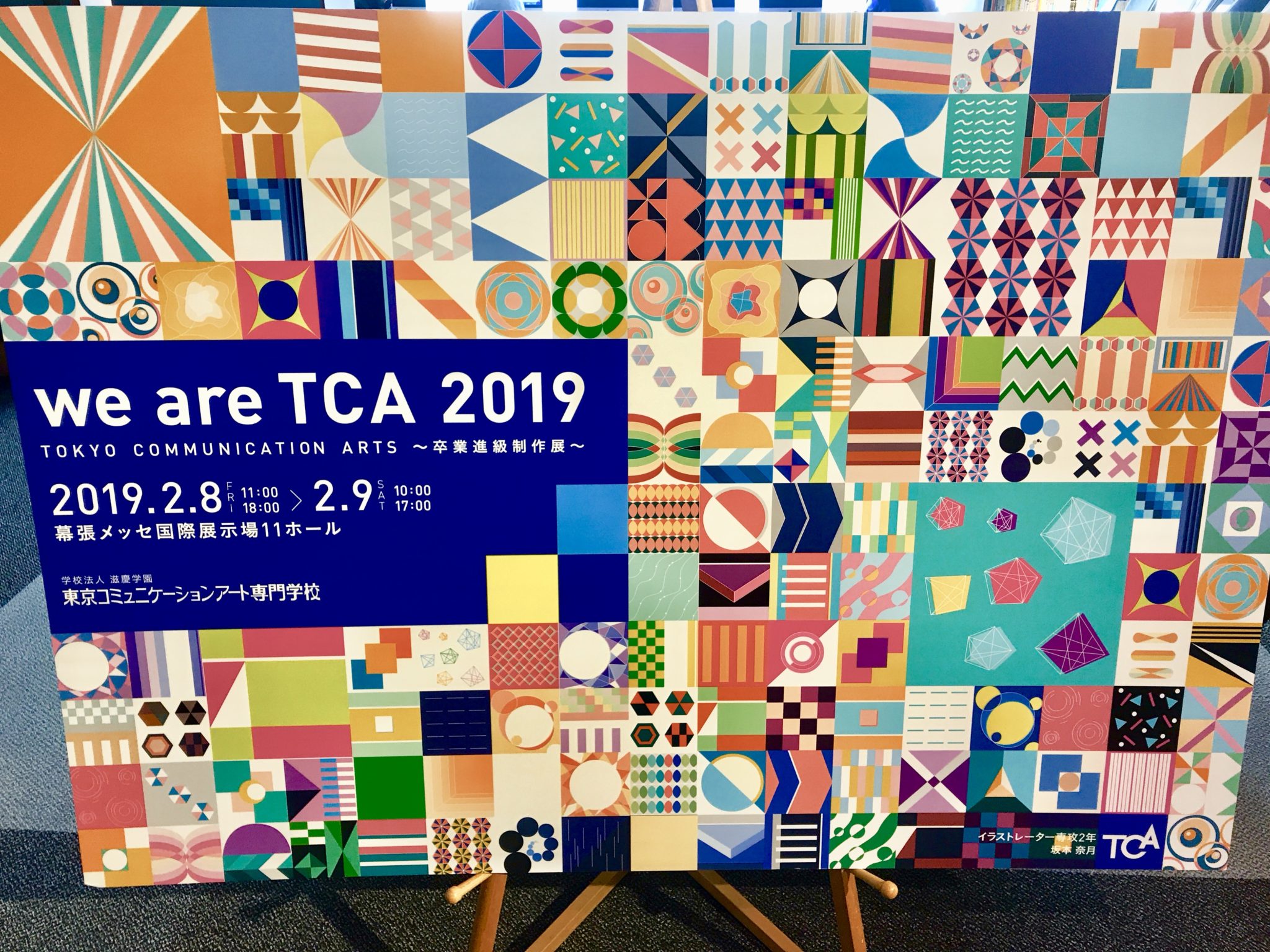 we are TCA 2019 まで、あと2週間！！！｜TCA BLOG｜【TCA】東京コミュニケーションアート
